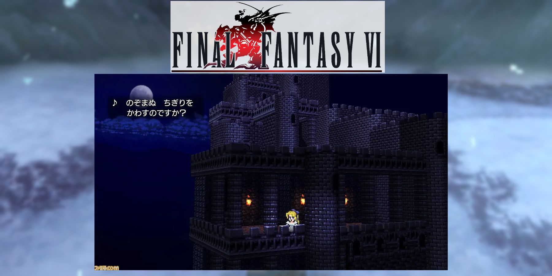 Final Fantasy 6 Pixel Remaster Changes Opera Scene
