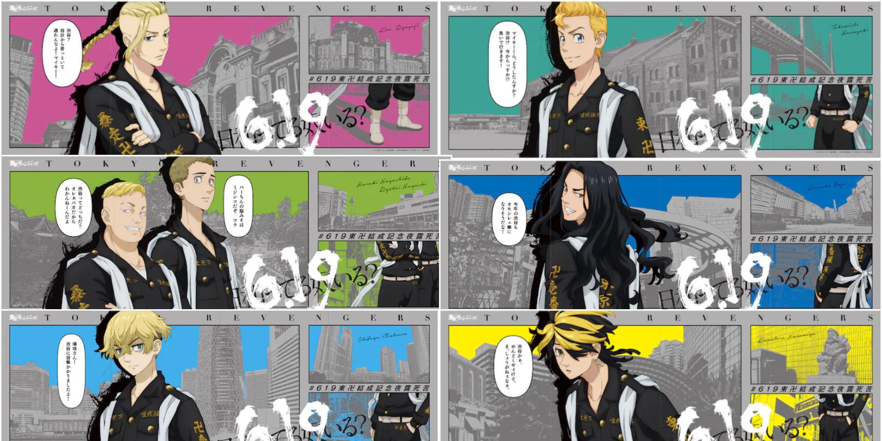 Tokyo Revengers Posters Decorate Shibuya
