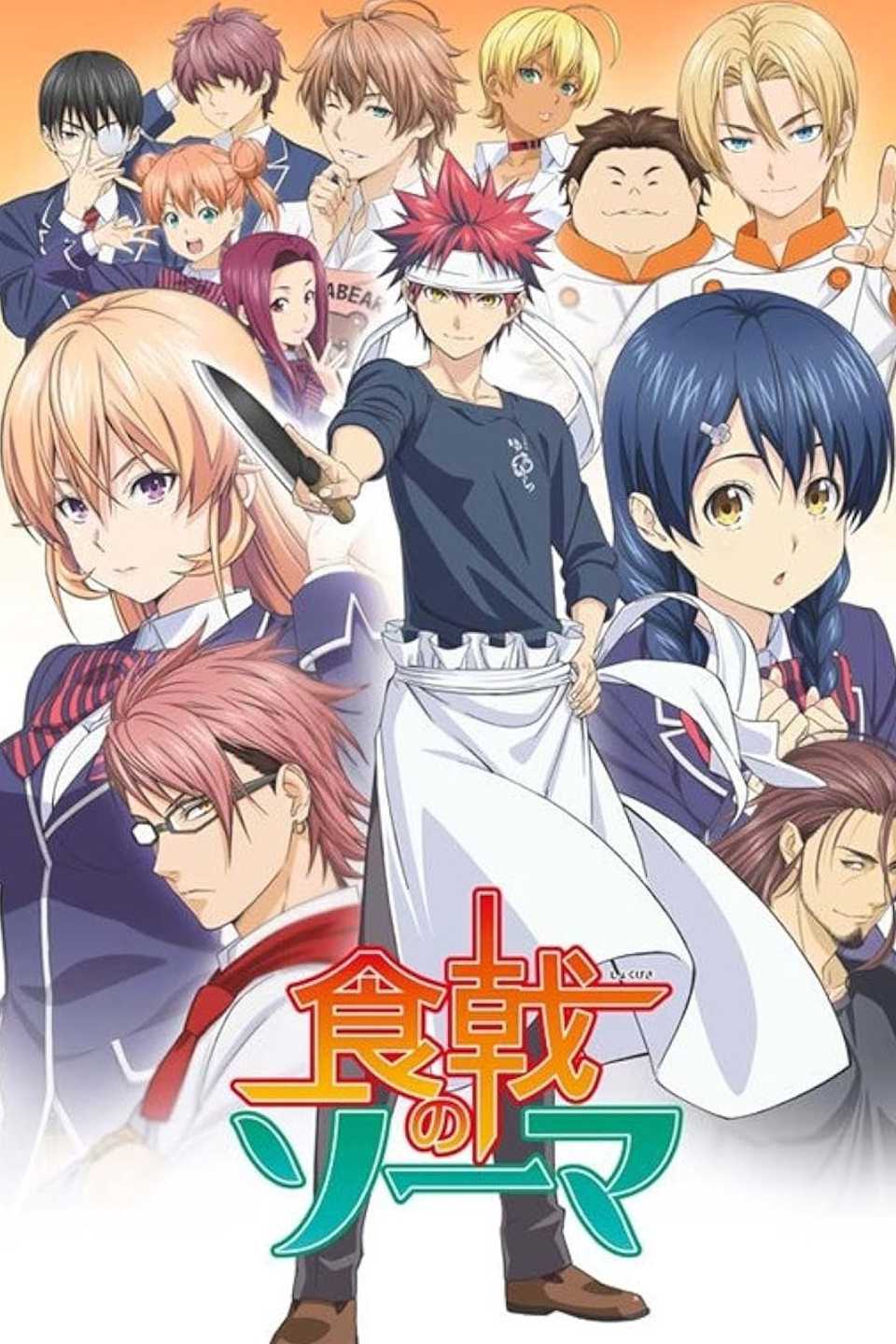 Food Wars: The Many Mysteries of Jōichirō Saiba