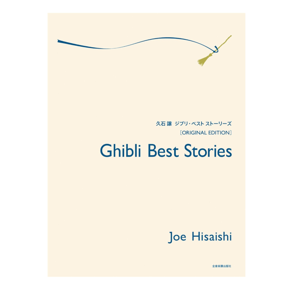 Ghibli Gifts Galore! 16 Must-Read Books for Studio Ghibli Enthusiasts