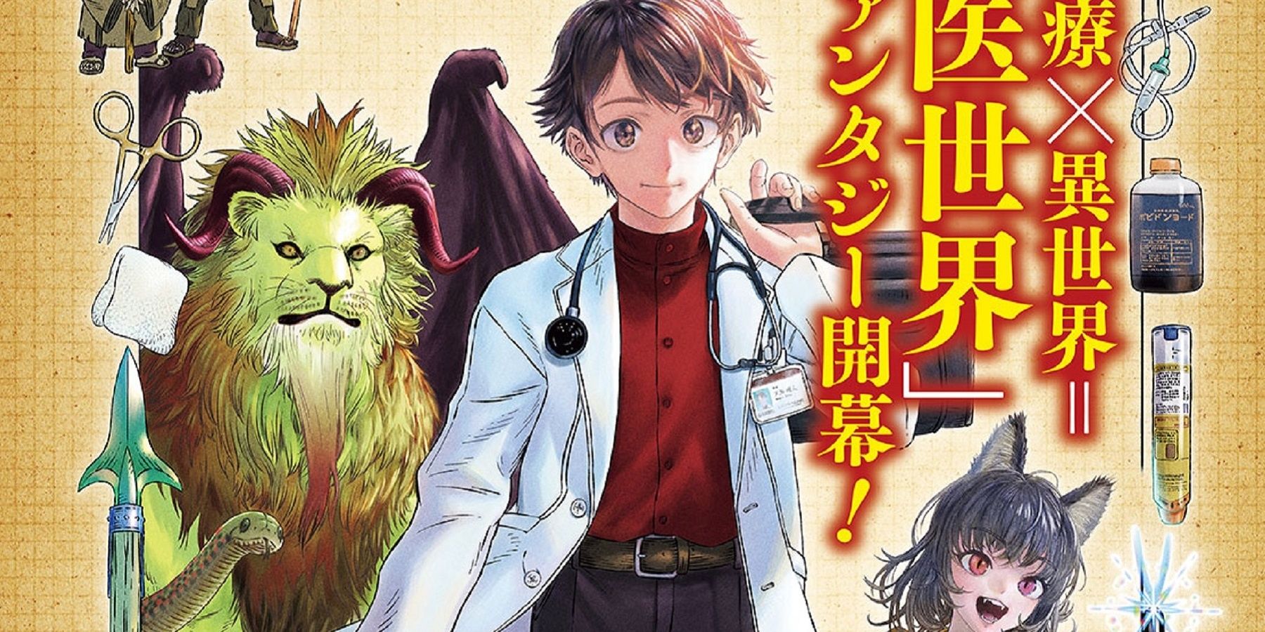 Best Slice Of Life Isekai Manga