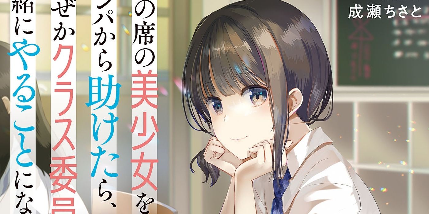 Best Isekai Light Novels That Ended In 2023