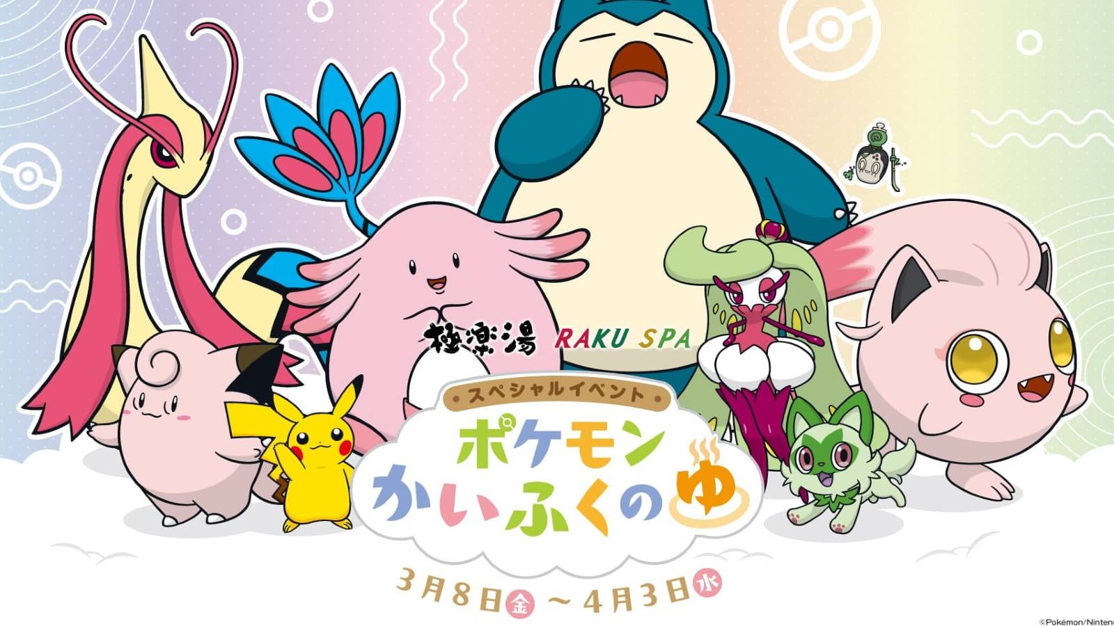 Take a Recovery Bath with the Healing Power of Pokemon