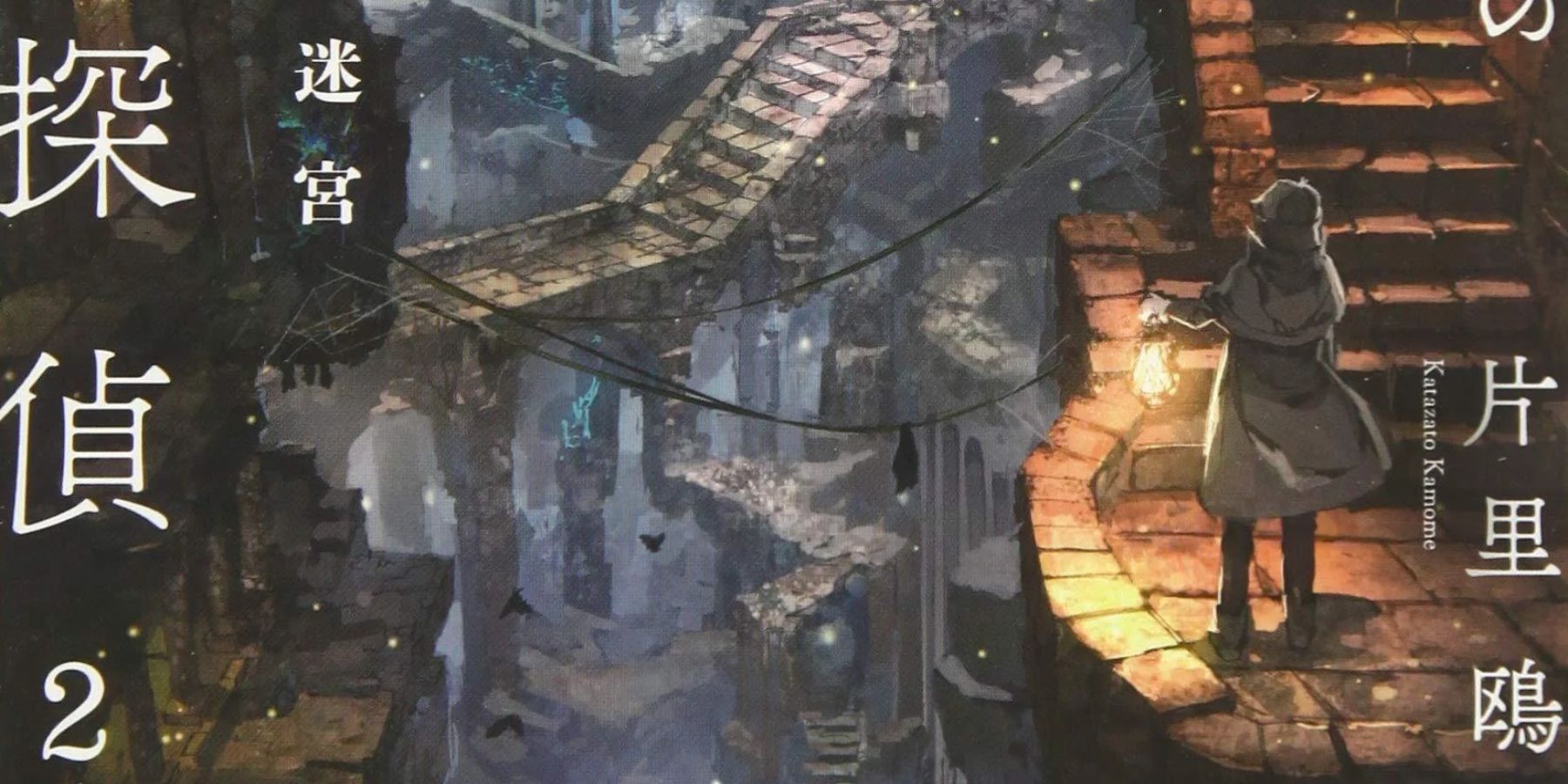 Best Isekai Anime & Manga Where The Protagonist Is A Detective