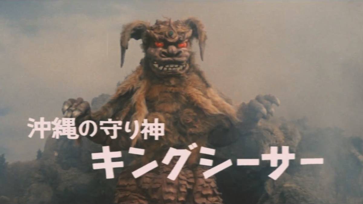 Godzilla: Who is King Caesar?