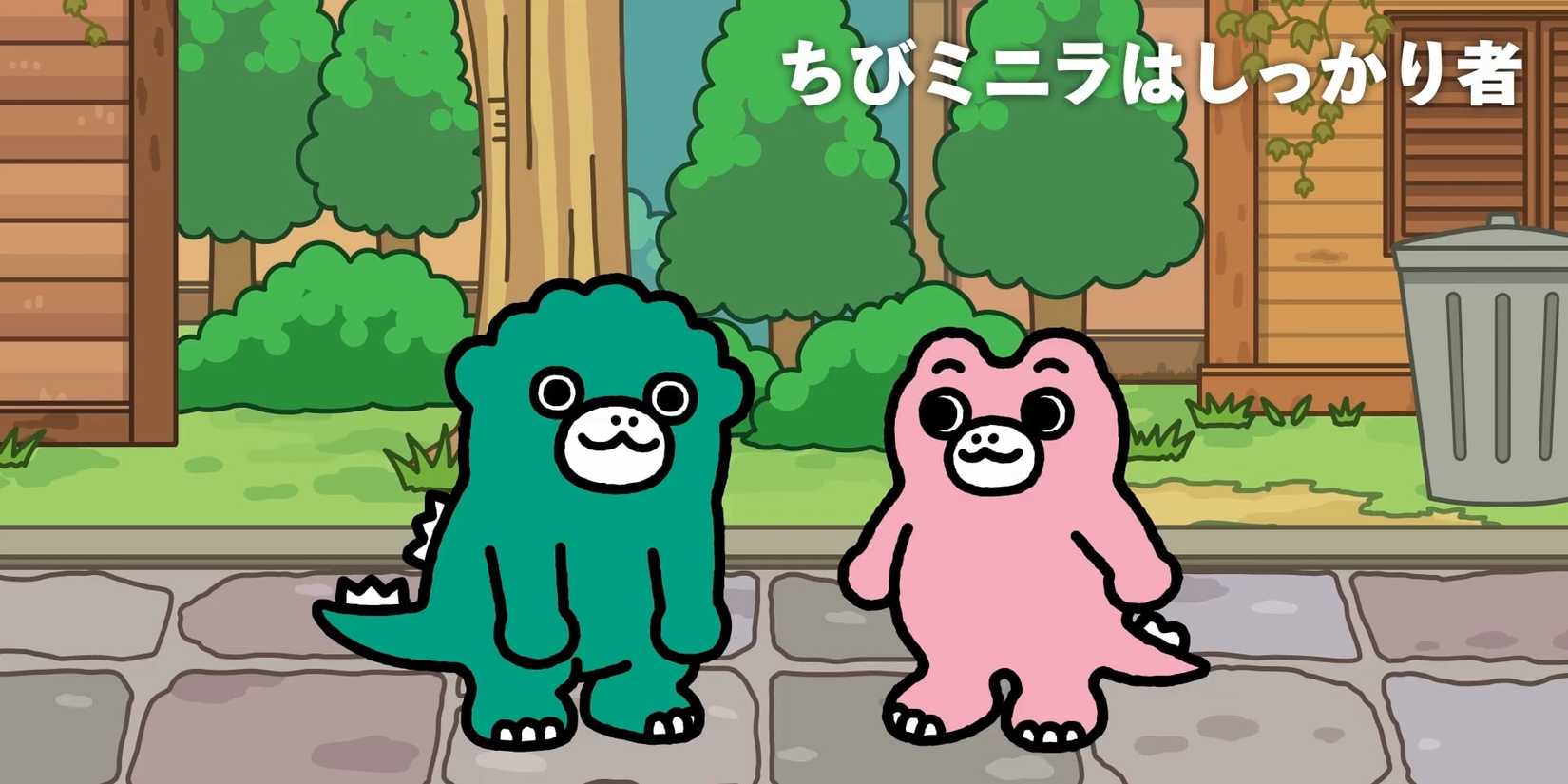 Godzilla: Minilla, Explained