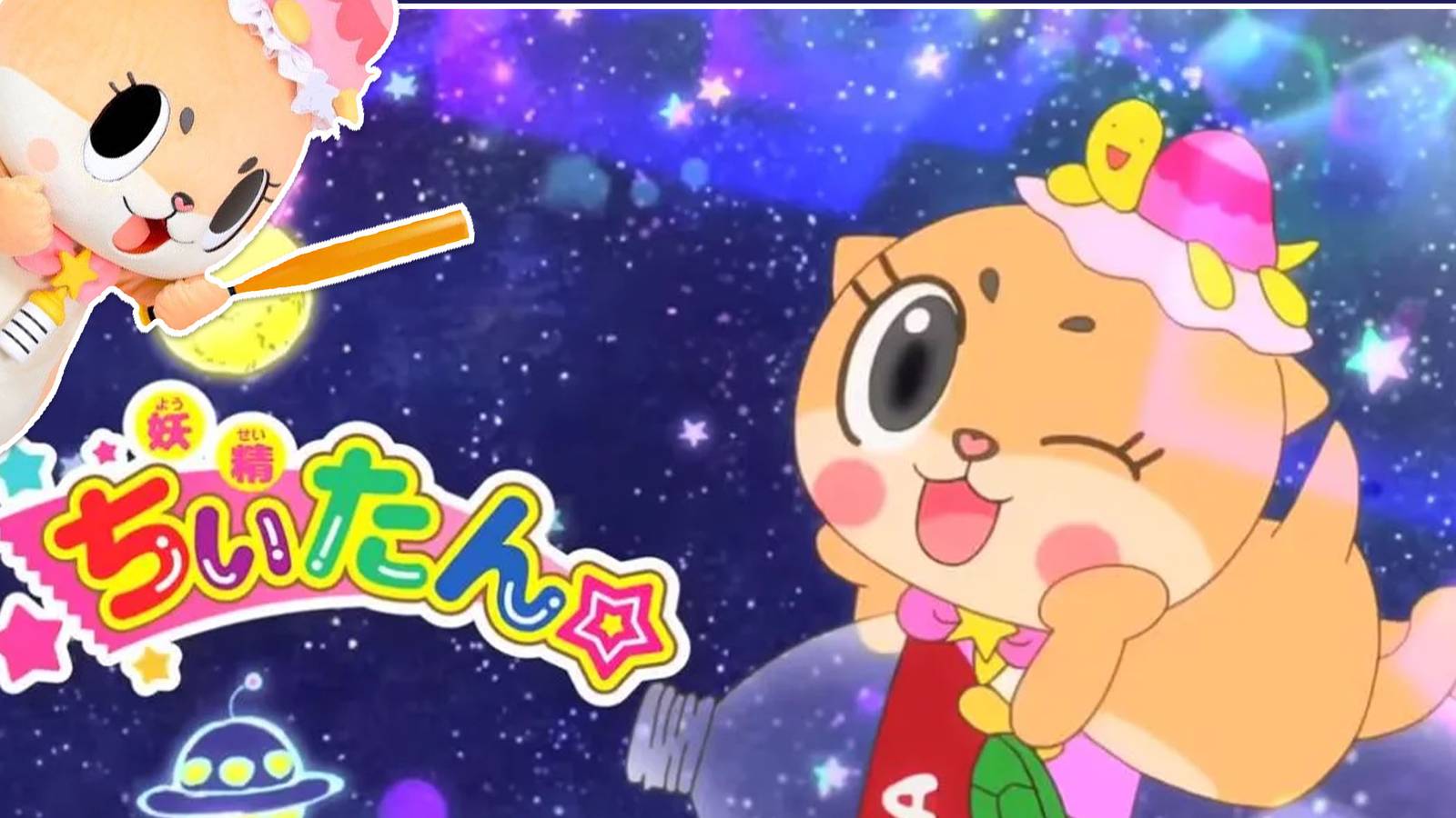 Chiitan: Japan's Crazy Mascot Has Taken Over The Internet!