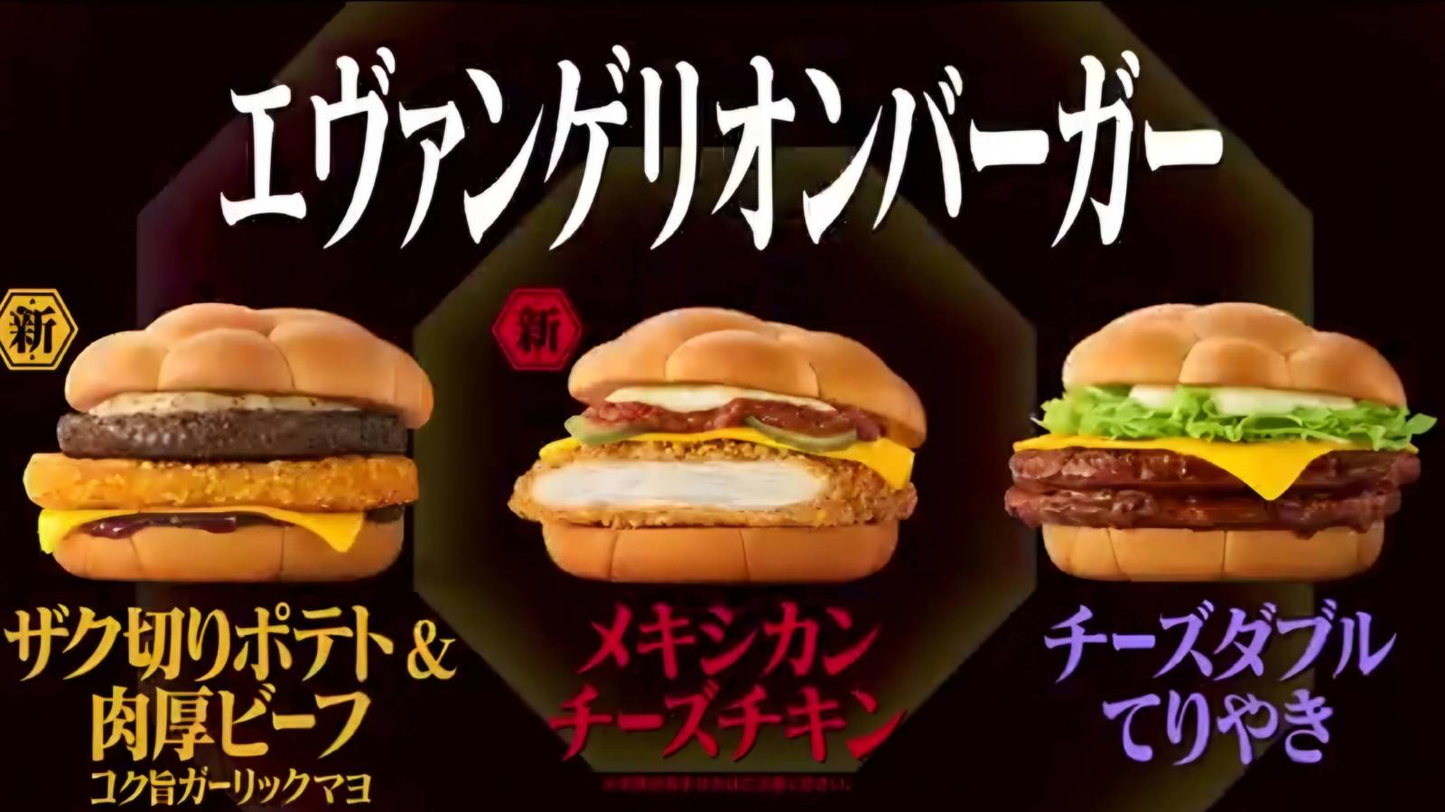 McDonald’s x Evangelion Collab Confirms Release Date, Menu Items, and ...