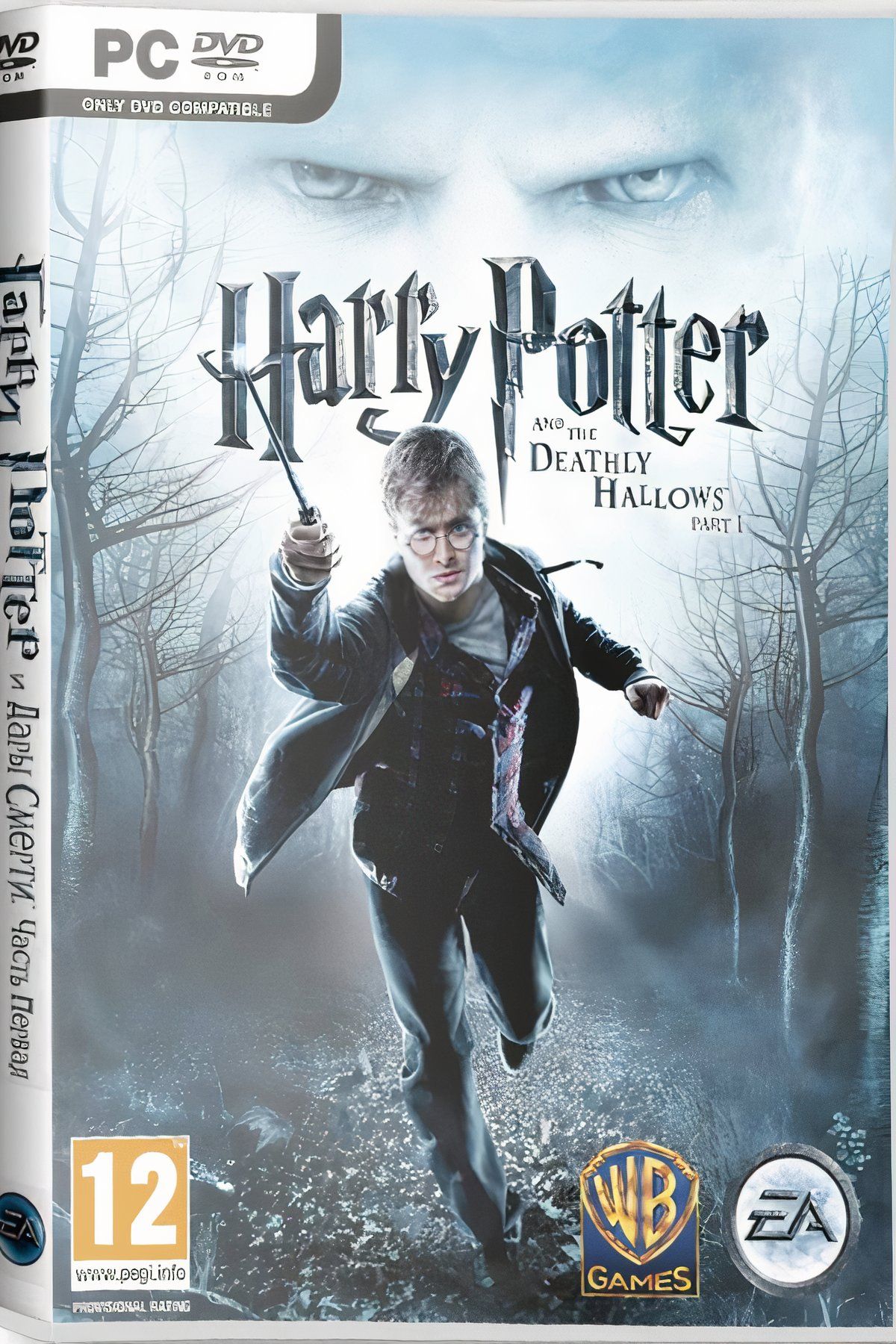 Harry Potter And The Deathly Hallows - Part 1 News, Trailer, Guides ...