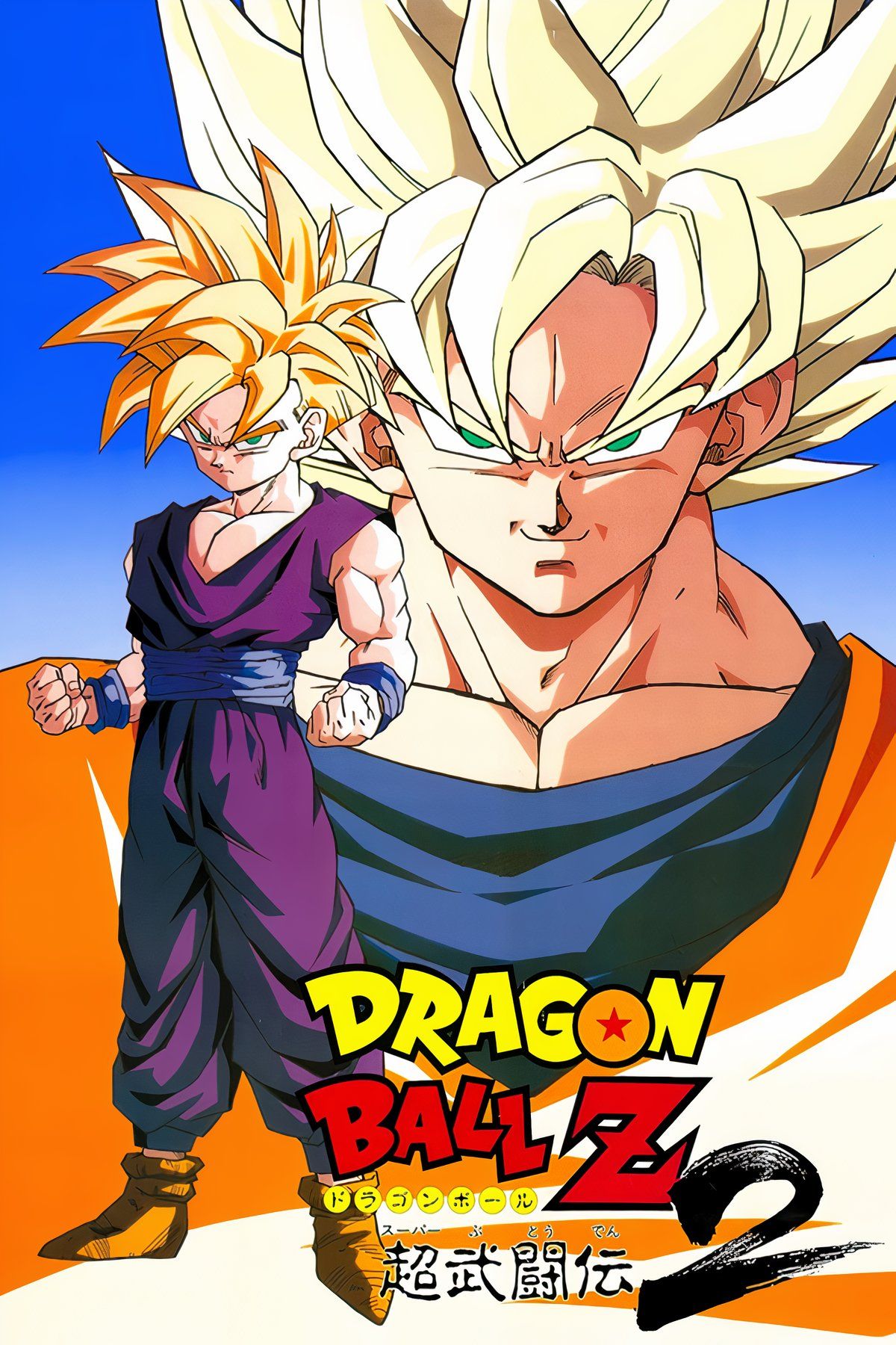 Dragon Ball Z: Super Butōden 2 News, Trailer, Guides, and More