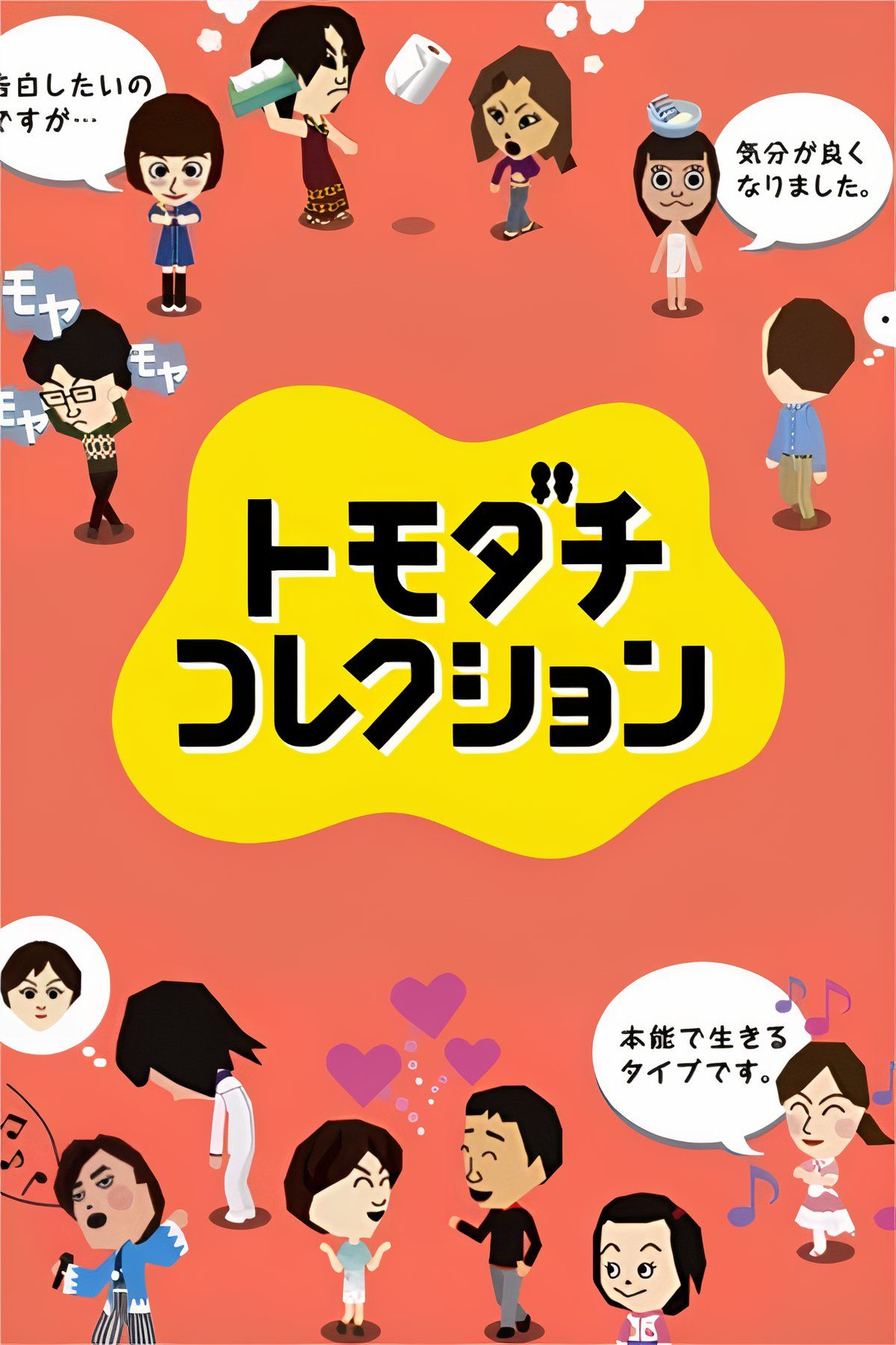 Tomodachi Collection News, Trailer, Guides, and More