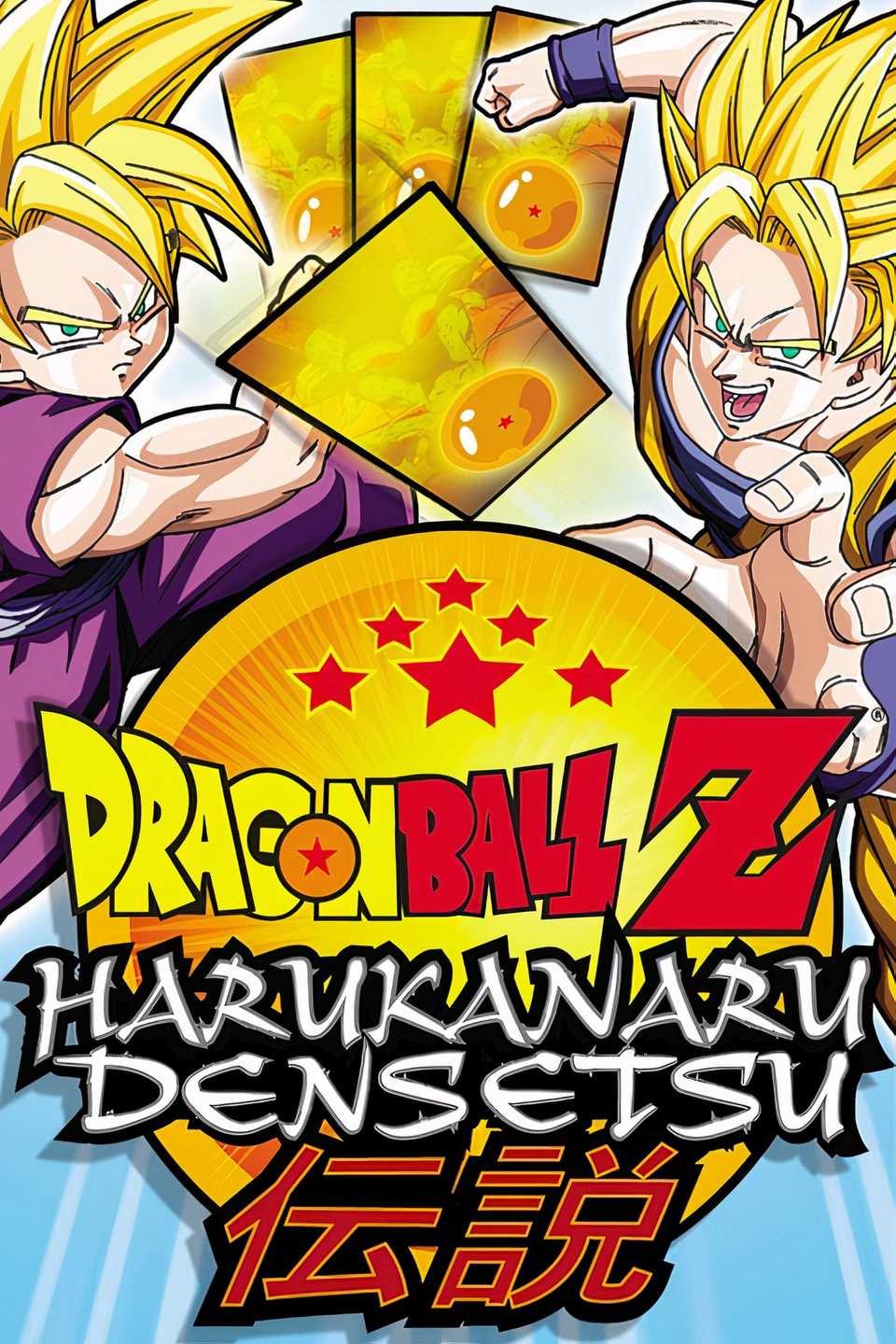 8 Best Dragon Ball RPGs Of All Time, Ranked