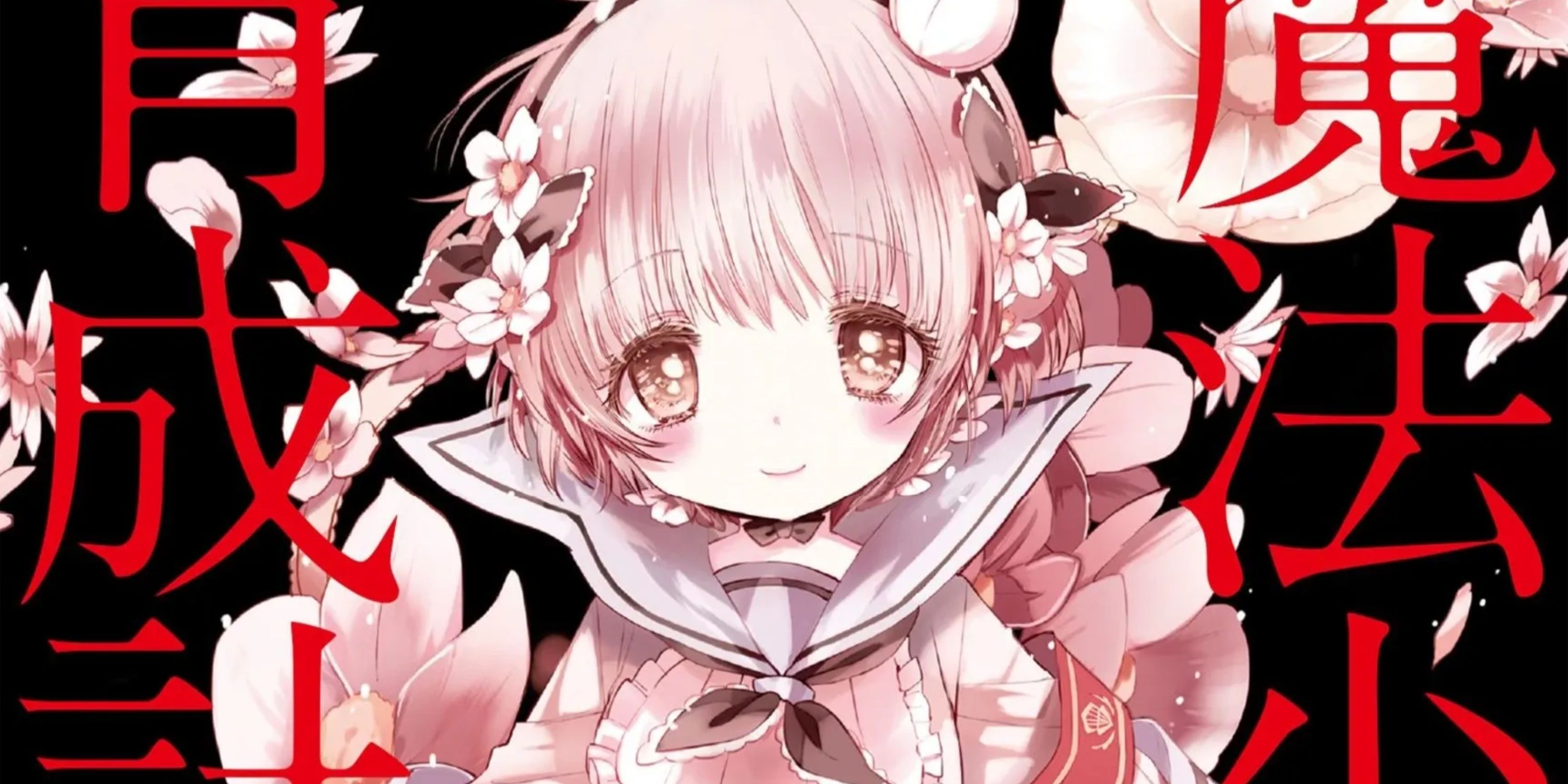 Best Seinen Magical Girl Manga