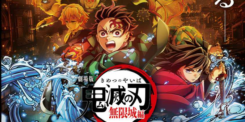 Demon Slayer: Infinity Castle Movie U.S. and Canada Release Date Has ...