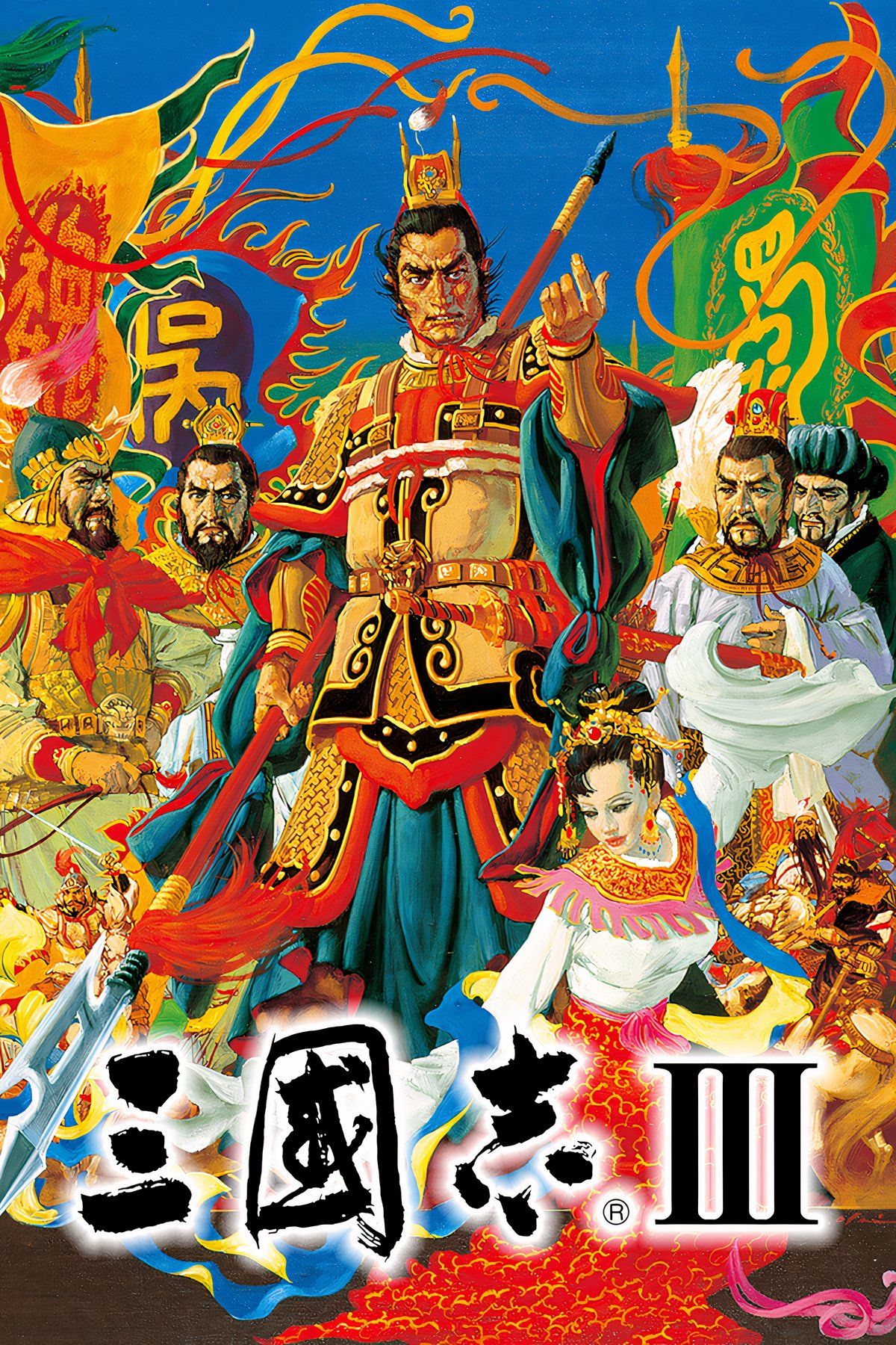 Romance Of The Three Kingdoms 3: Dragon Of Destiny News, Trailer ...