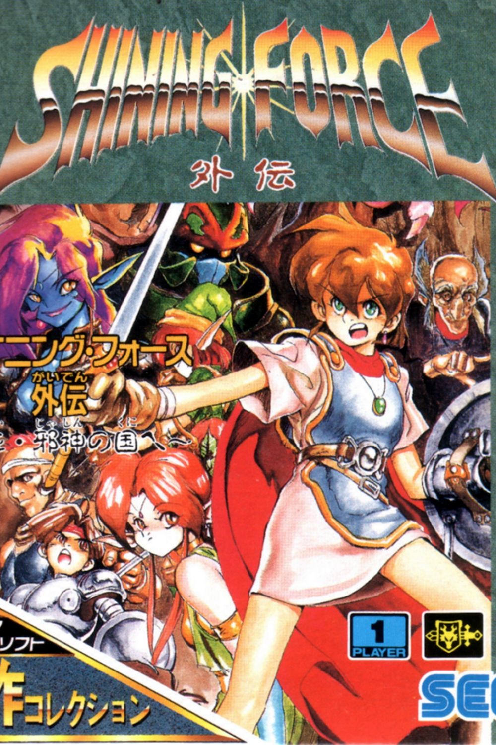 Fire Emblem Gaiden News, Trailer, Guides, and More