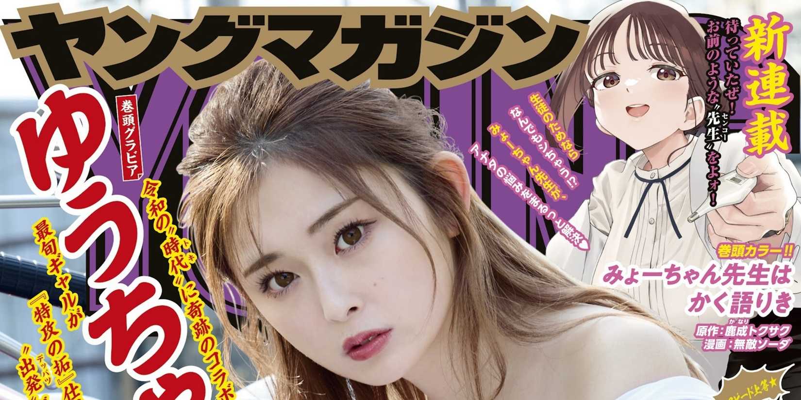 Best-Selling Comic Magazines