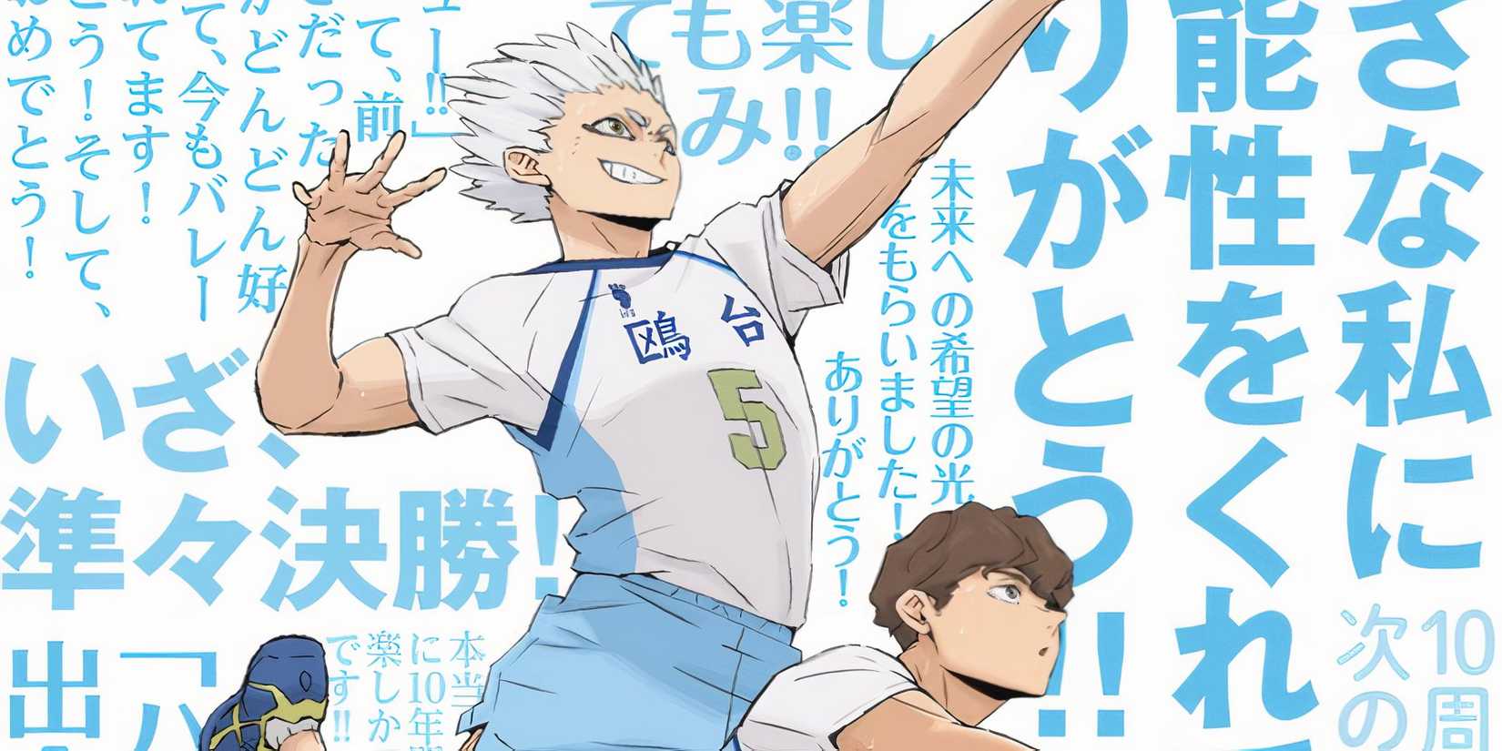 'Kamomedai Vs Karasuno': Haikyu Releases A New Sequel Visual For 10th Anniversary