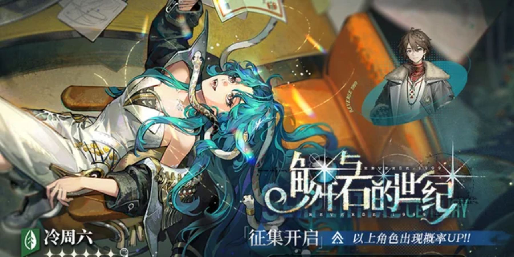 Reverse: 1999 - Current Banner, Next Banner, And Past Banners