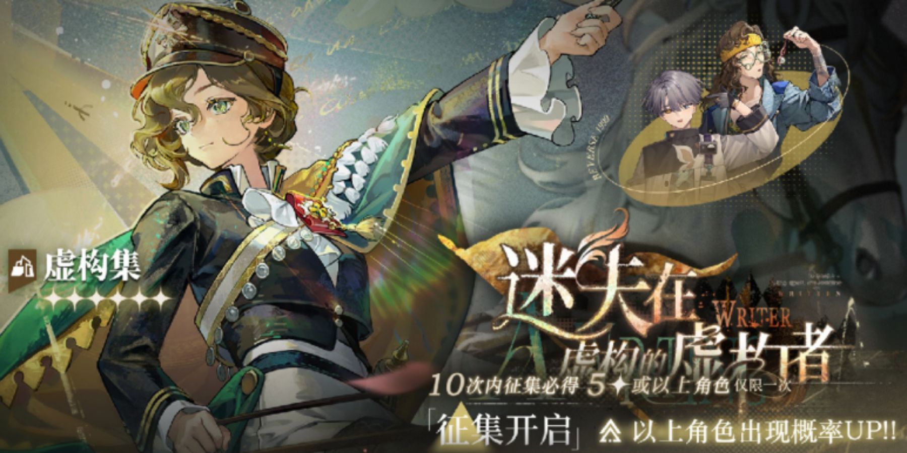 Reverse: 1999 - Current Banner, Next Banner, And Past Banners