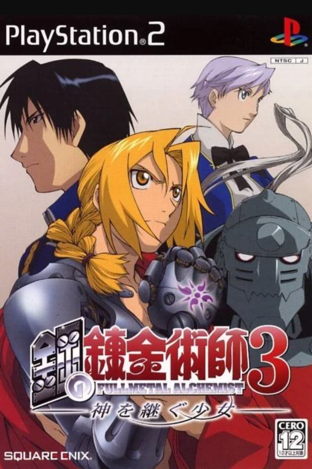 Fullmetal Alchemist 3: The Girl who Succeeds God News, Trailer, Guides ...