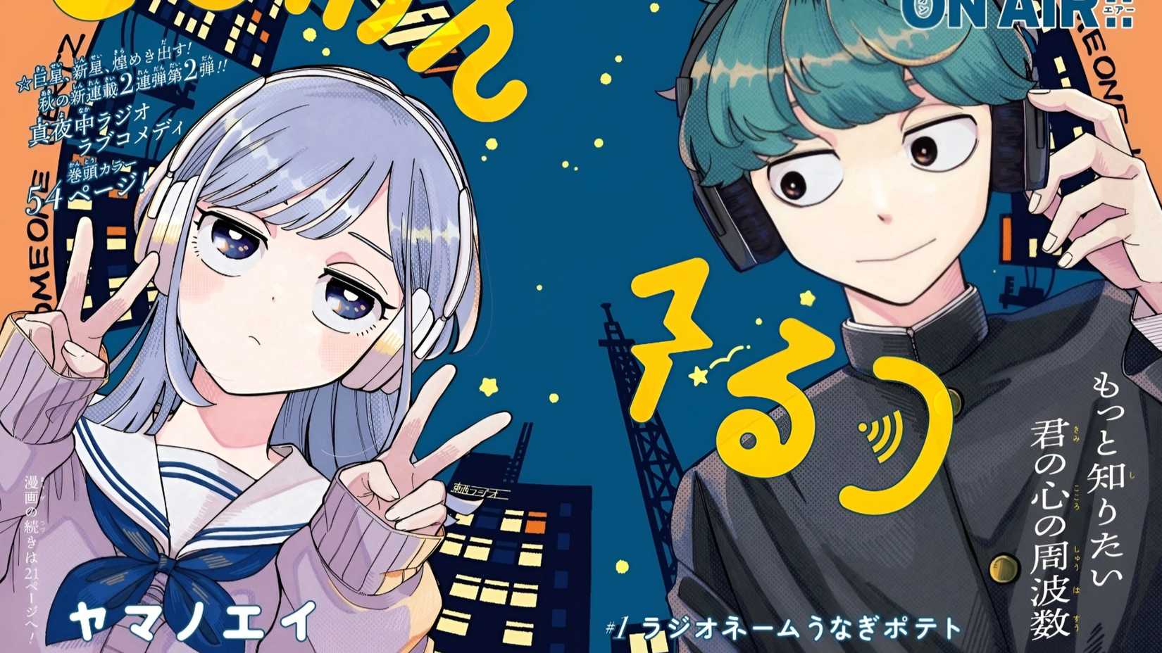 New Hit Shonen Manga Is Selling Out Everywhere