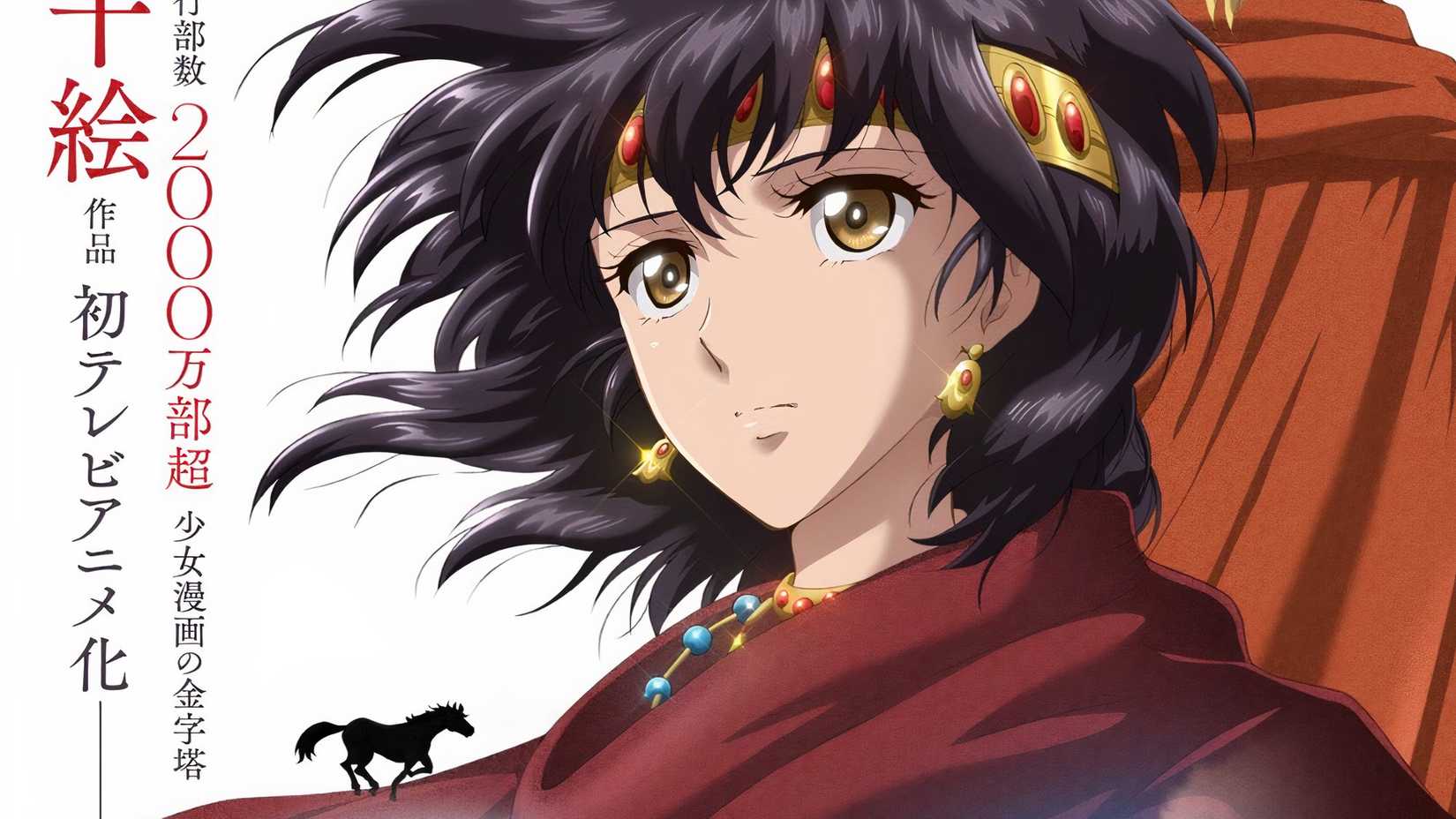 Legendary Isekai Series Is Finally Getting An Anime After 31 Years