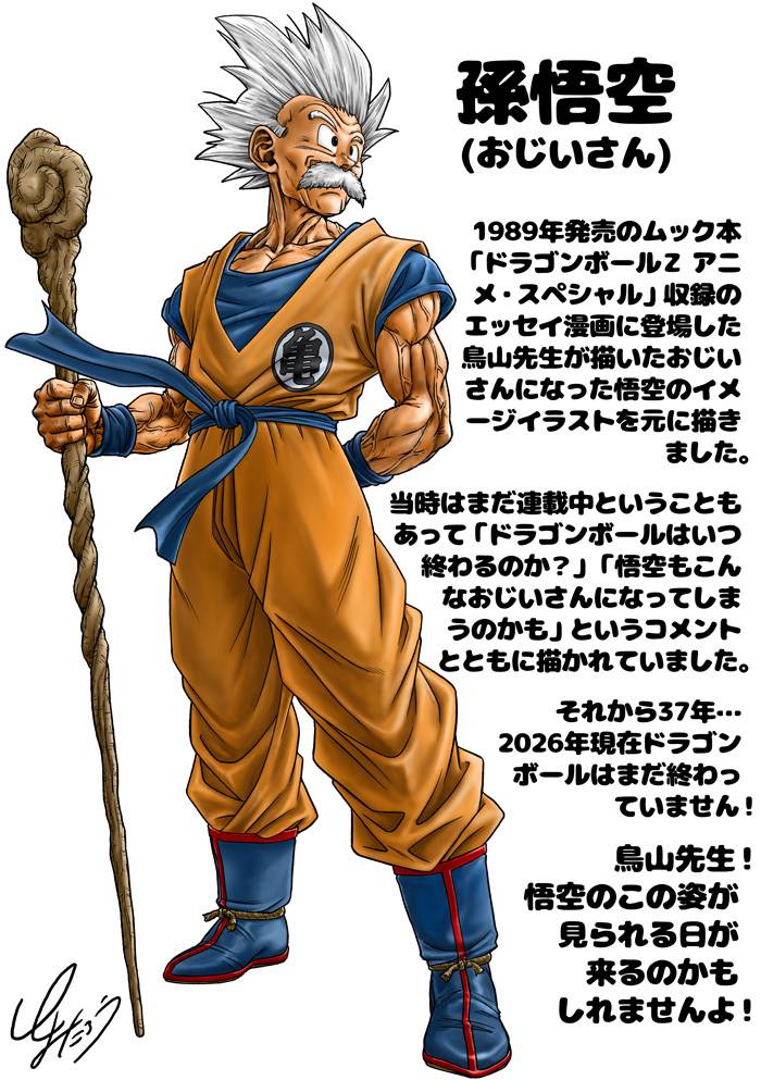 Dragon Ball Officially Reveals New Goku Redesign Ahead of Series Comeback