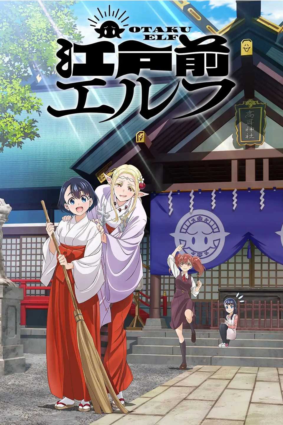 Best Anime With An Elf Protagonist