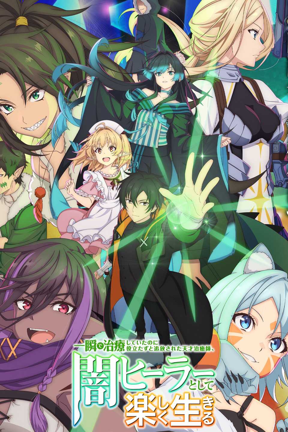 Best Healers In Anime