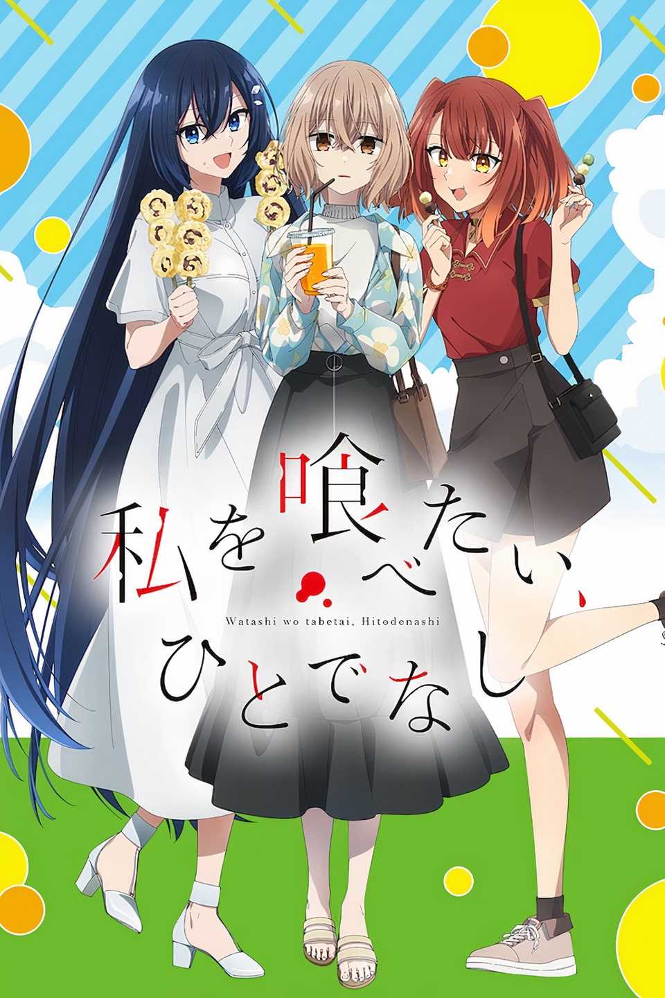 New Horror Anime 2025